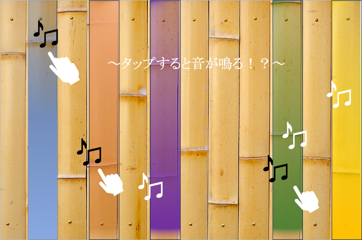 竹垣タップサウンドAR – Akira Taguchi | VRプロフェッショナルアカデミー／No1.VR/AR専門プロフェッショナルスクール